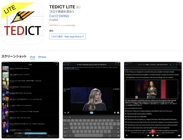 【2025年】ディクテーションにおすすめのアプリ12選！選び方もご紹介 | シャドテンラボ